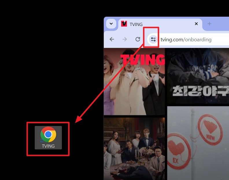 티빙 홈페이지 (tving.com)바로가기 아이콘 만들기 방법