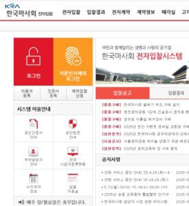 한국마사회 전자조달 입찰시스템 (https://ebid.kra.co.kr/)